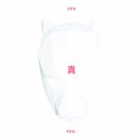 Cro – Deutsche Rapper